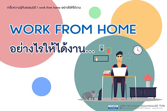 Dharmniti Seminar and Training Co., Ltd.